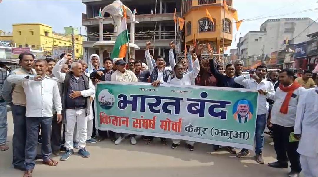 Bihar News Live :कैमूर में सड़क पर उतरे किसान, सरकार के विरोध में नारे लगाए; सड़क हादसे में नौ ...