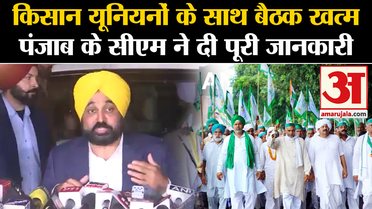 Kisan Andolan Update: Meeting With Farmer Unions Ends, Punjab Cm Gives ...