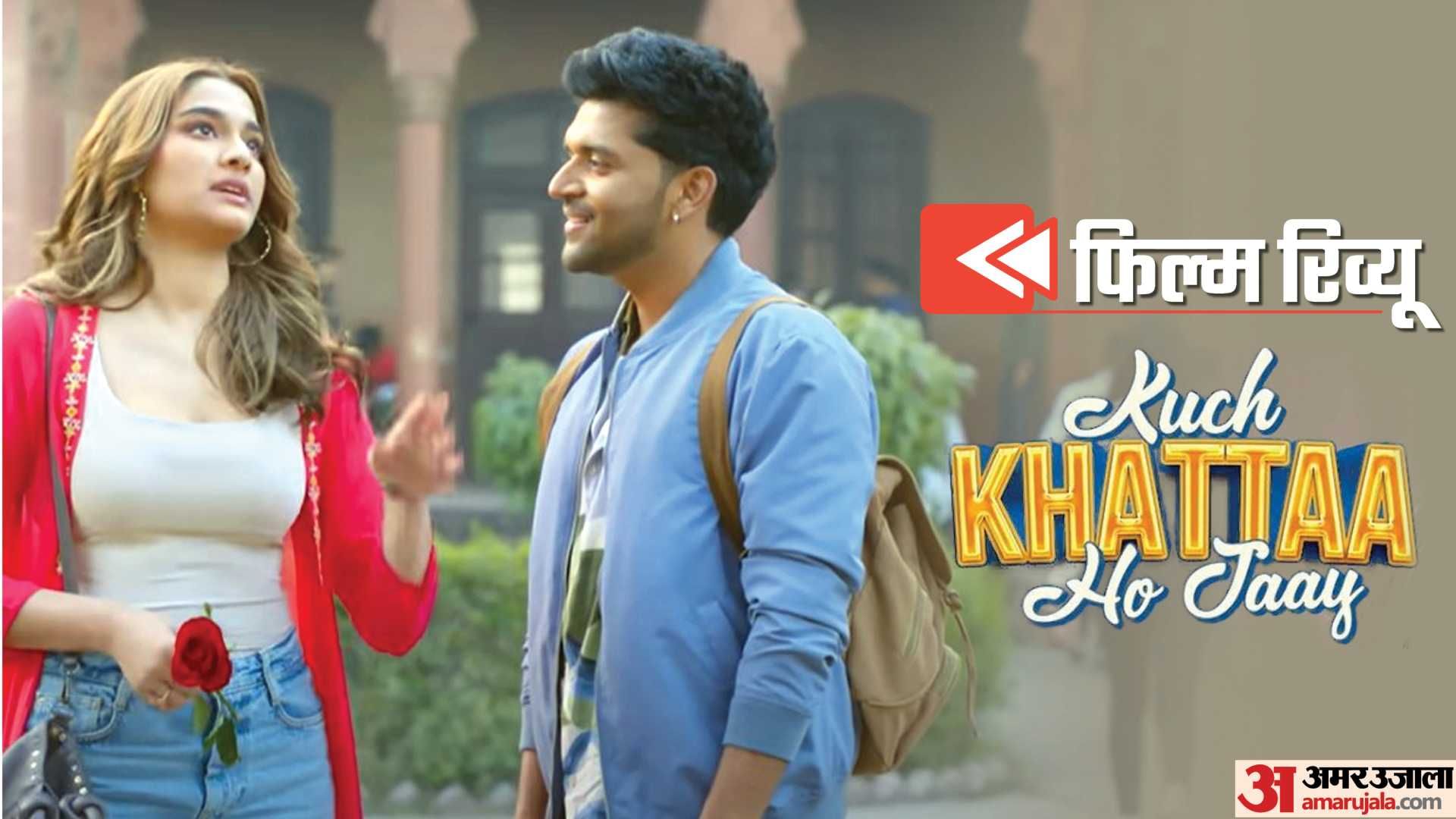 Kuch Khattaa Ho Jaay Review Guru Randhawa Bollywood Debut Anupam Kher ...