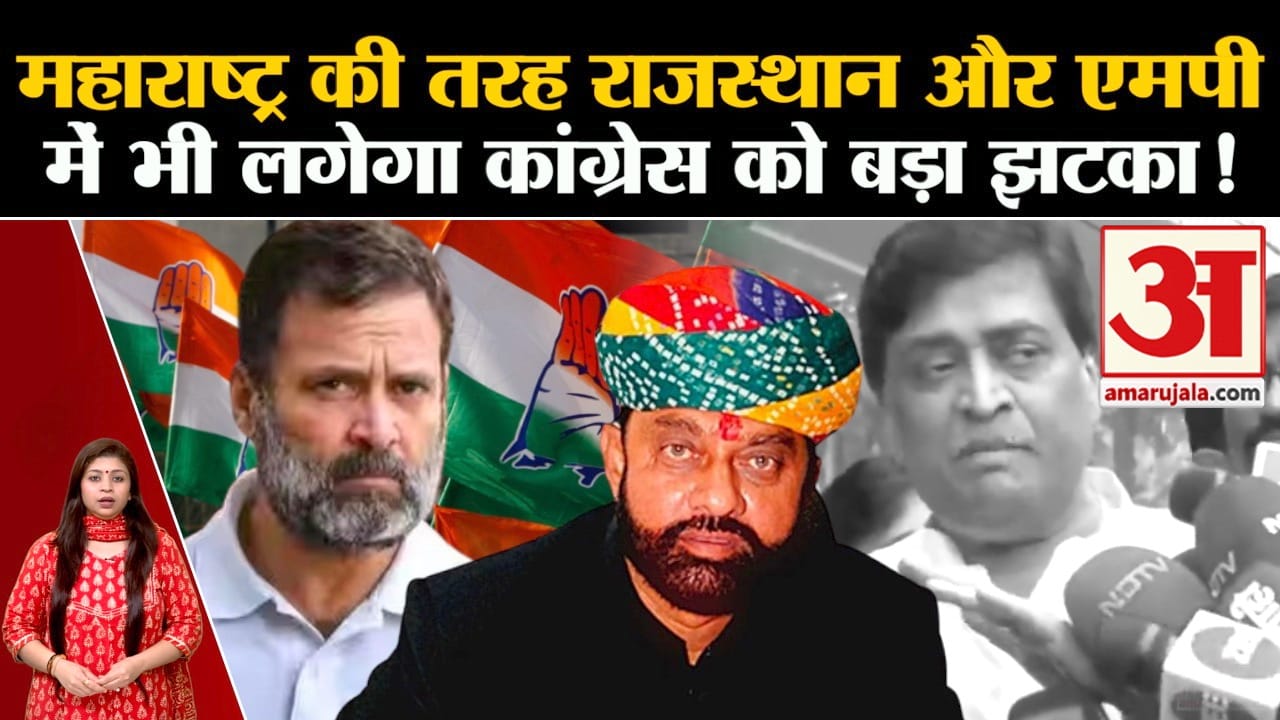 Lok Sabha Election 2024महेंद्रजीत सिंह कांग्रेस को दे सकते हैं झटका 3800