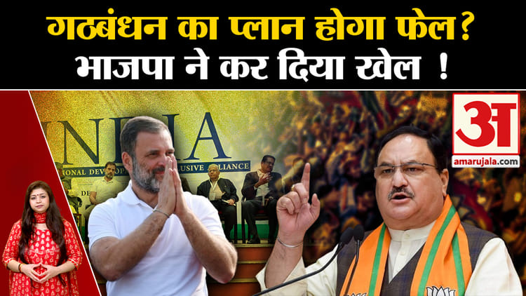 Lok Sabha Election 2024 Bjps Preparations For Lok Sabha Elections 1548