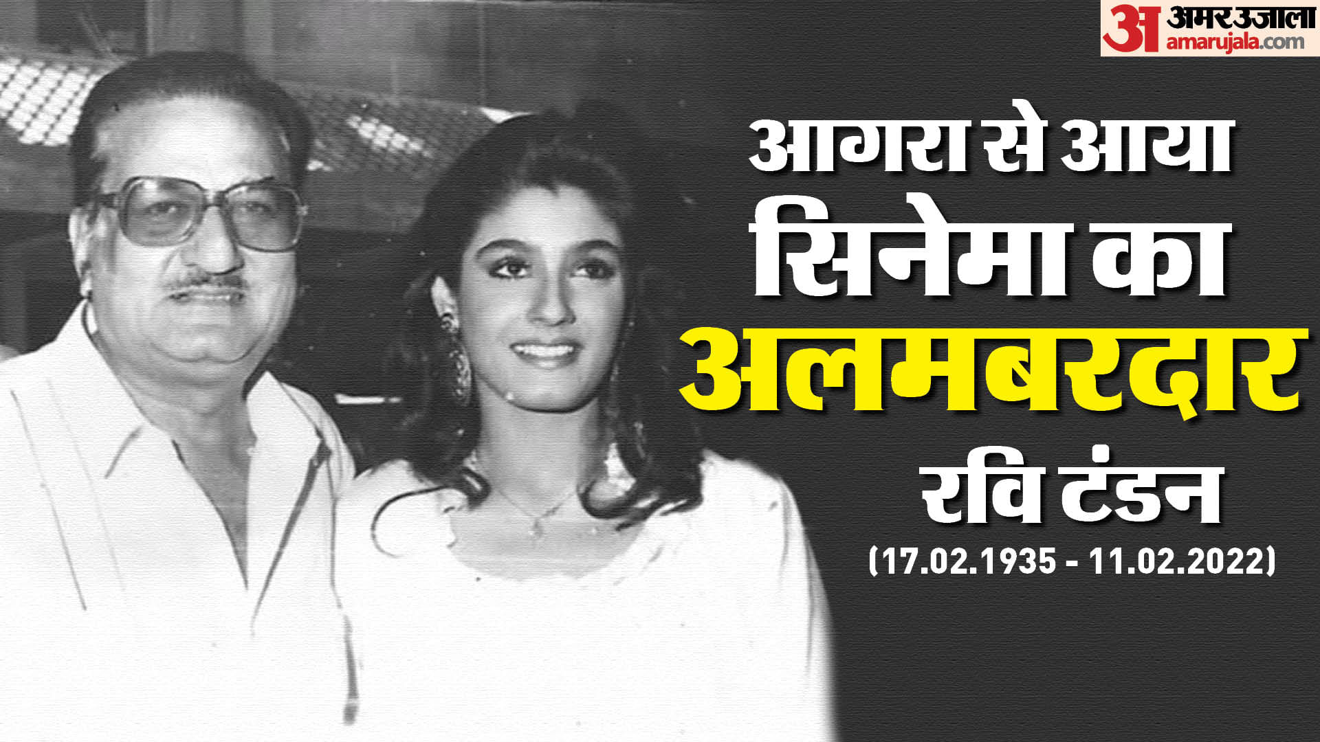 10 Interesting Quotes Of Raveena Tandon On His Father Ravi Tandon ...