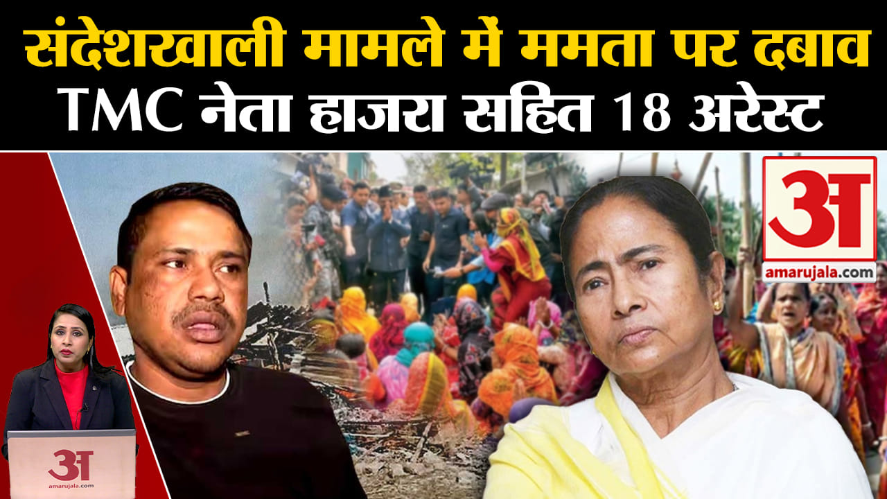 Sandeshkhali Update:tmc नेता Shibu Hazra को बंगाल पुलिस ने अरेस्ट किया ...