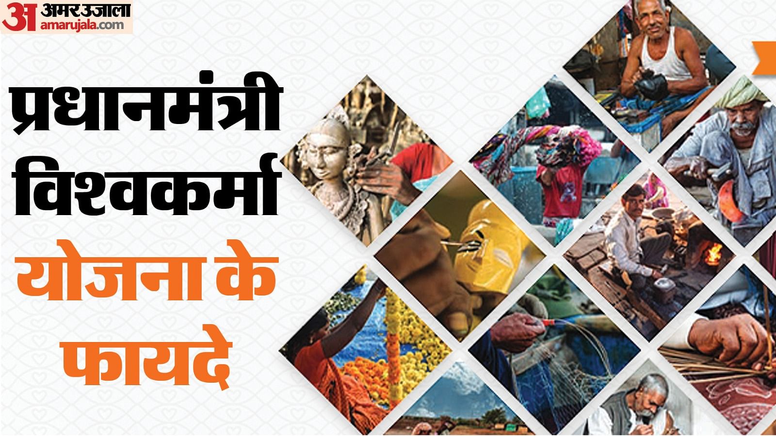 Pm Vishwakarma Yojana Eligibility Criteria And Registration Process ... Pm Vishwakarma Yojana Eligibility Criteria And Registration Process ...