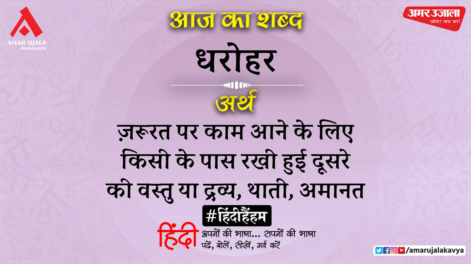 Aaj Ka Shabd Dharohar Seema Sangsar Poetry Taral Dravya Si Striyan ...