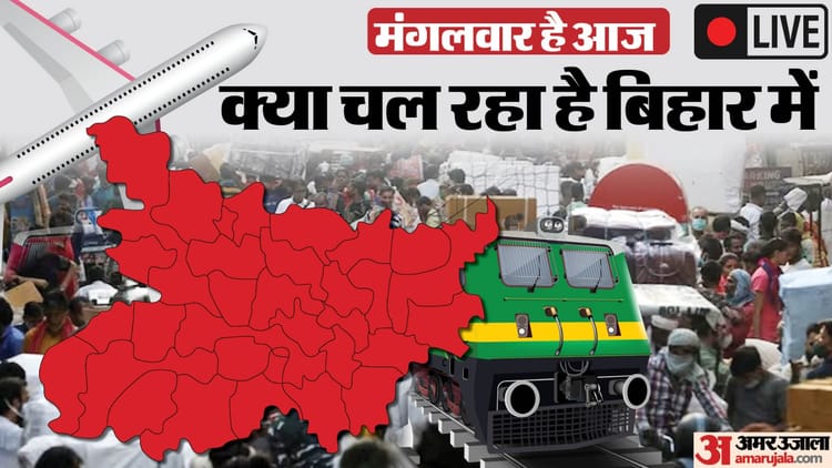 Bihar News Live: Bihar Assembly Session, Tejashwi Yadav's Jan Vishwas Yatra; Weather News, Bihar ...