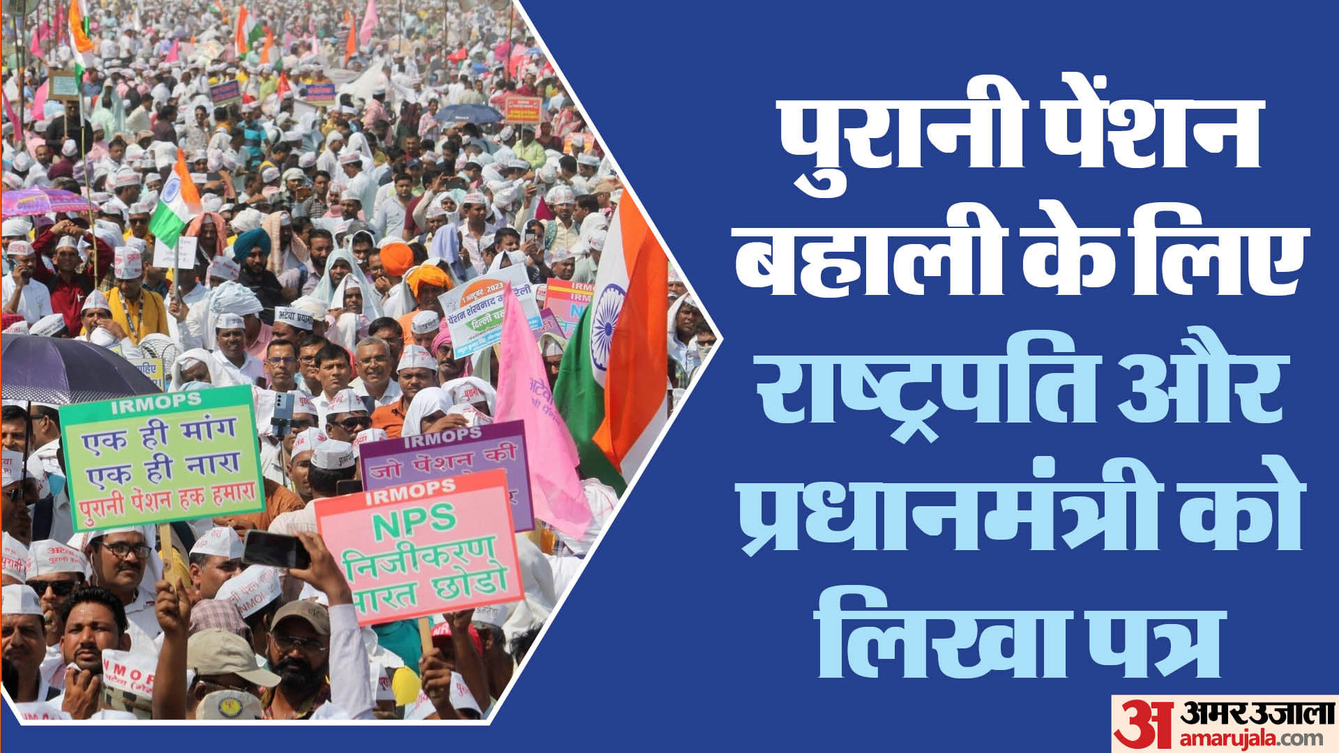 Old Pension: Ops Petition Reached The President And Prime Minister ...