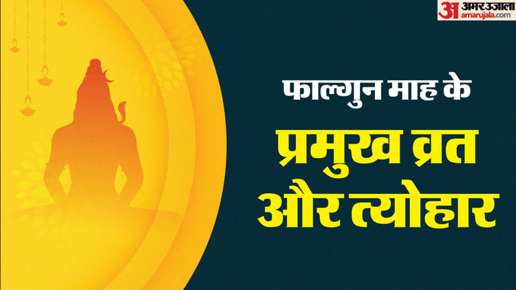 Falgun Month 2024 Date Start From 25 February Know Importance Of ...
