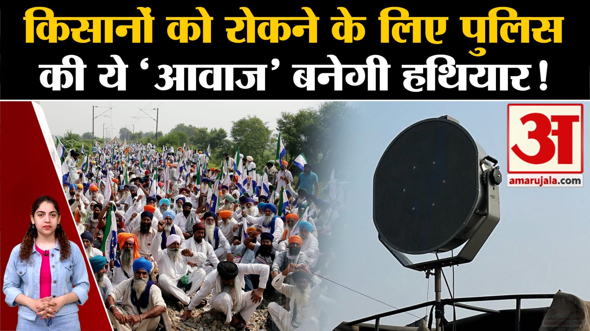 Farmer Protest: Police Installed 'voice' Device To Control The Crowd L ...