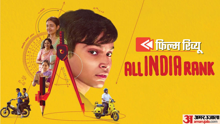 All India Rank Movie Review In Hindi By Pankaj Shukla Varun Grover ...