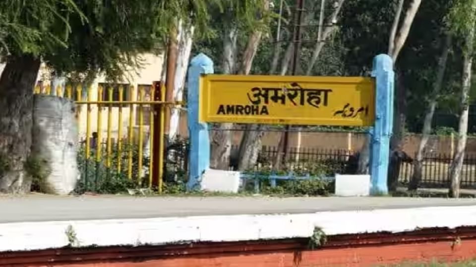 Amroha News In Hindi - Latest Amroha Samachar, अमरोहा न्यूज़ At Amar Ujala