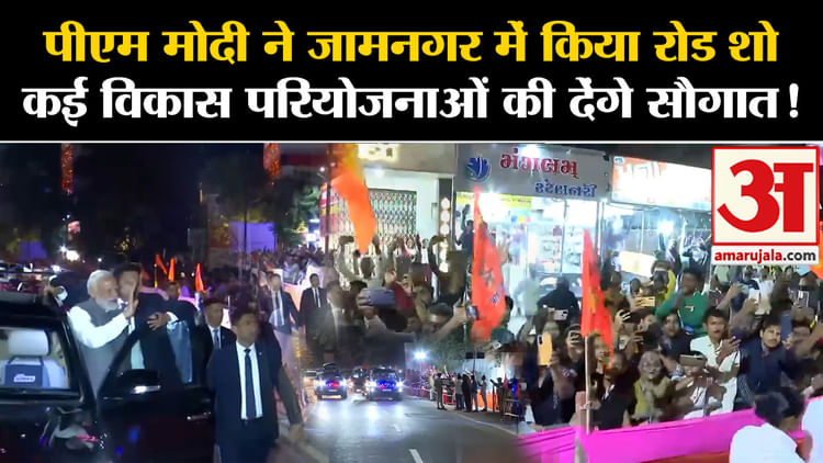 Pm Modi Gujarat Visit: Pm Modi Did Road Show In Jamnagar, Will Give The Gift Of Many Development ...