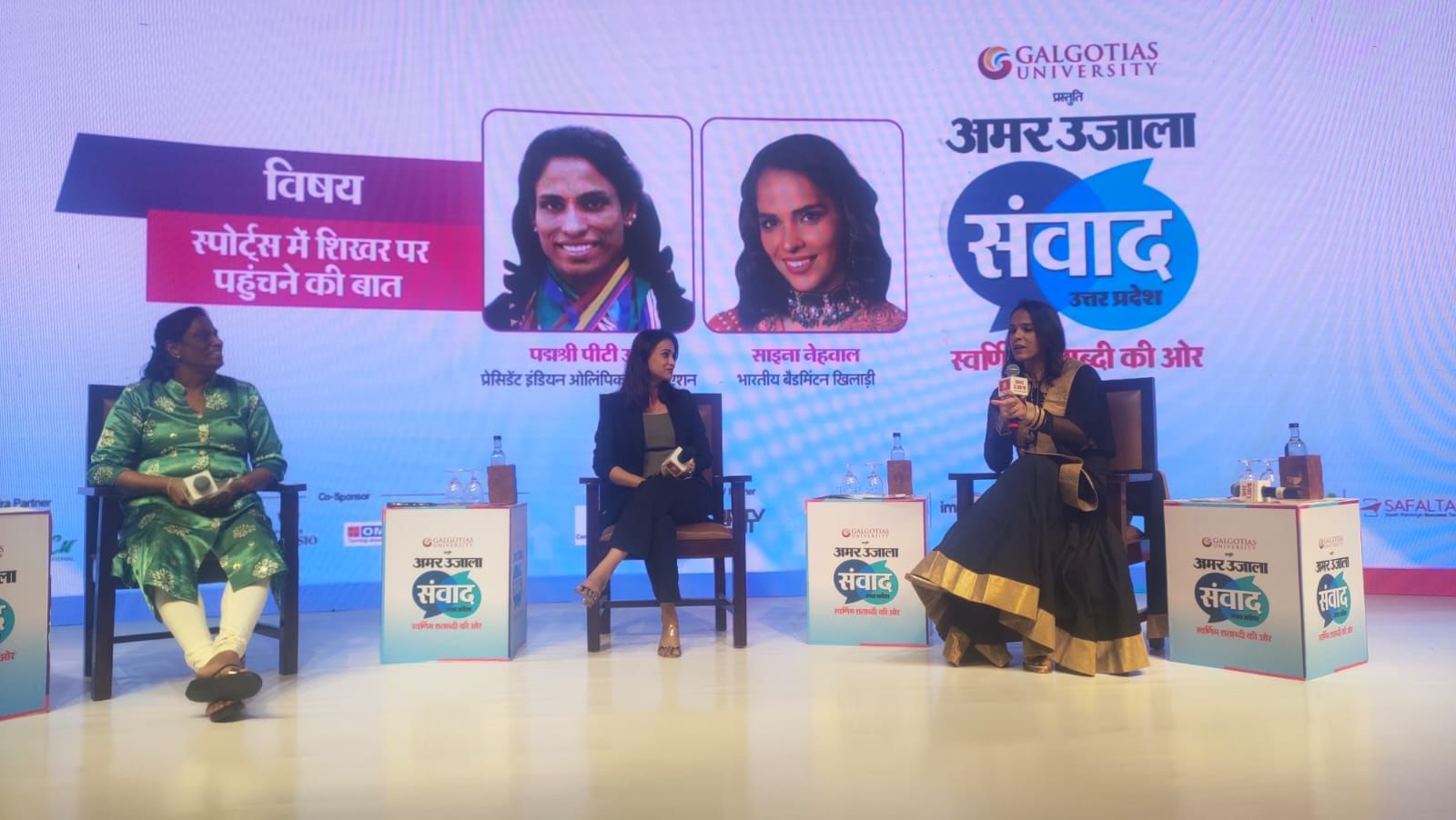 Amar Ujala Samvad: Saina Nehwal Said- I Did Not Like Playing Badminton In My Childhood, Then One ...