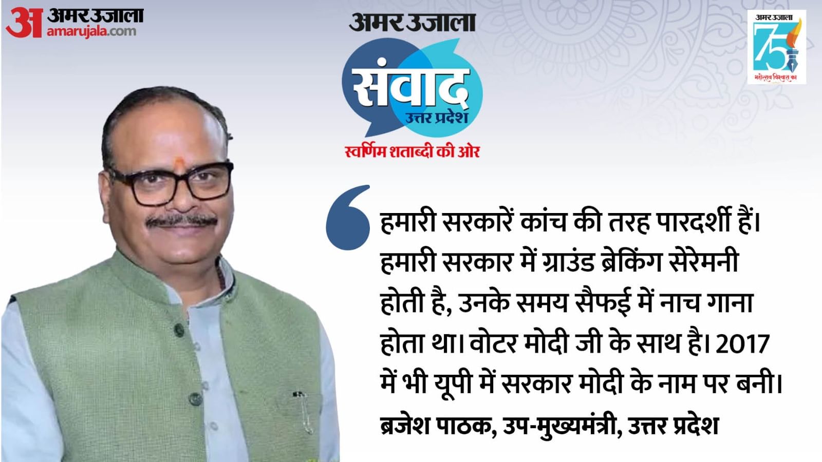 Amar Ujala Samvad In Lucknow Live Idol Scupltur Arun Yogiraj To Akshay Kumar Cm Yogi Famous ...