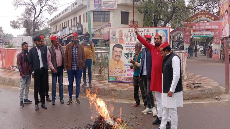 Sp Workers Burnt Effigies Of Sp Mla Pooja Pal And Manoj Pandey In ...