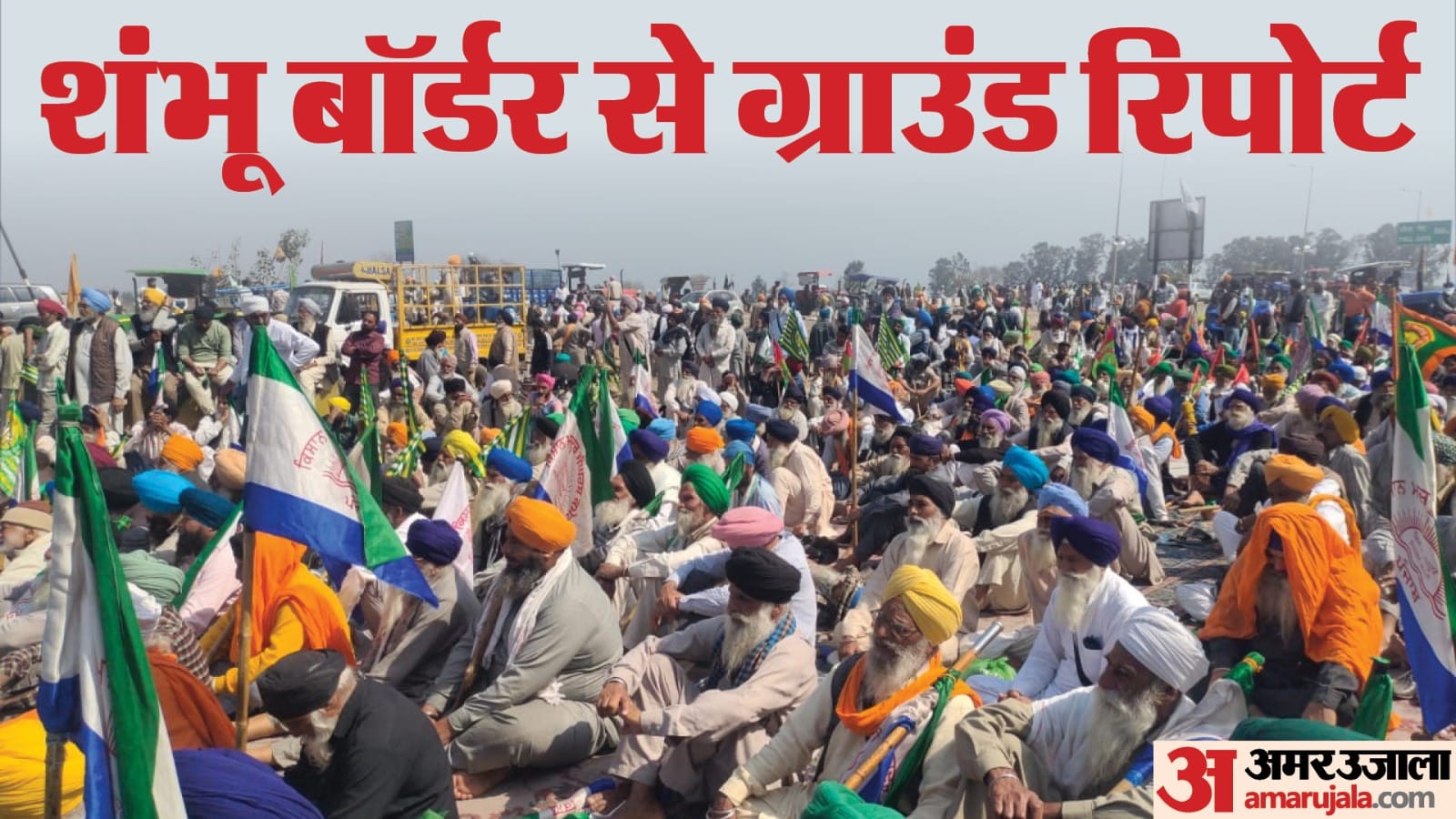 Farmer Protest News: Huge Crowd Reached Shambhu Border, No Lack Of ...