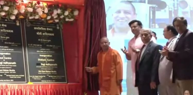 Cm Yogi Said, Aiims Is A Brand And Work Should Be Done Accordingly ... Cm Yogi Said, Aiims Is A Brand And Work Should Be Done Accordingly ...