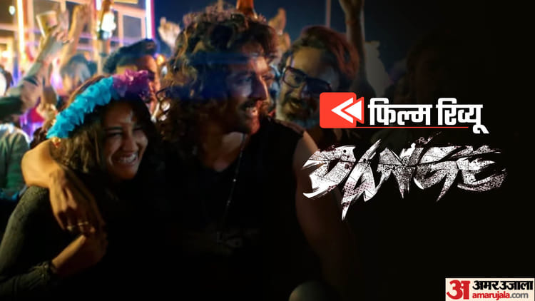Dange Movie Review Bejoy Nambiar T Series Harshvardhan Rane Eshan Bhat ...