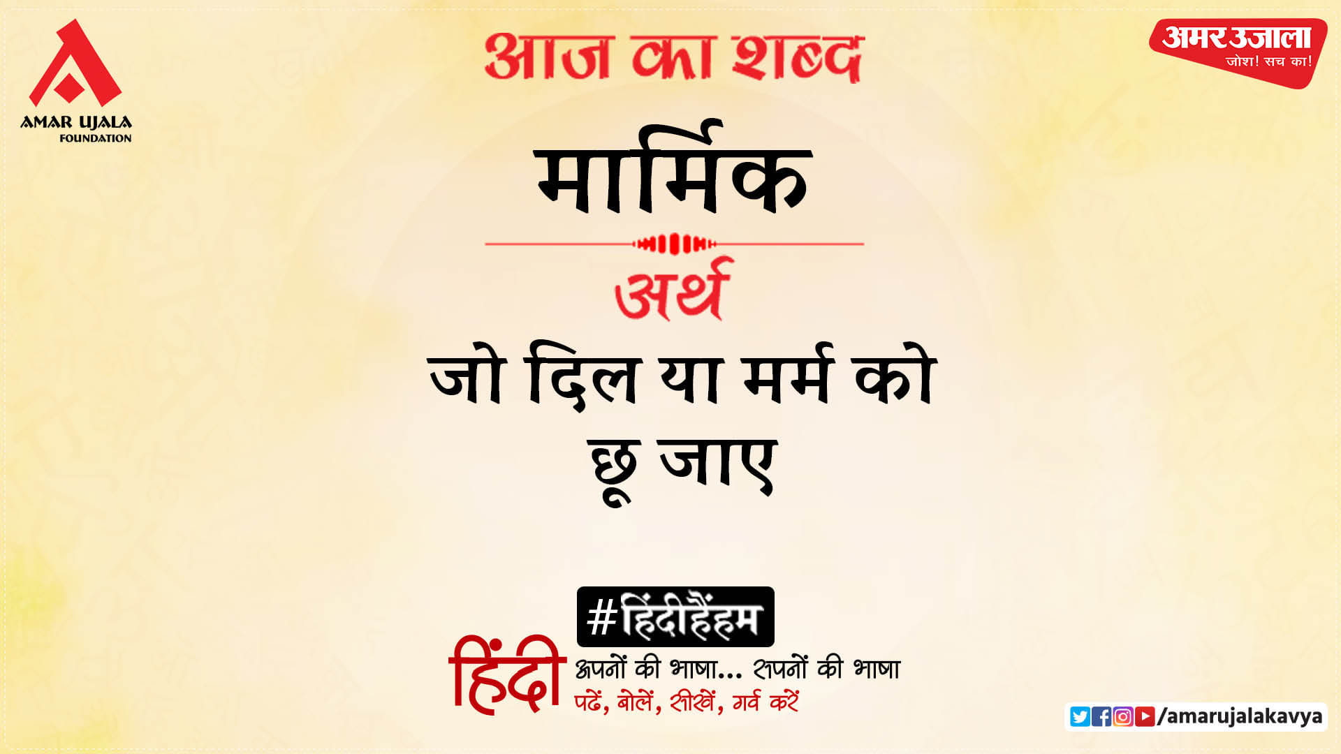 Aaj Ka Shabd Marmik Manglesh Dabral Hindi Kavita Ek Lokgeet Sunkar ...