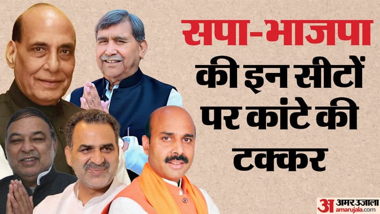 Bjp First List Lok Sabha Election 2024 Election Clash Between Rajnath Singh And Ravidas Mehrotra ...
