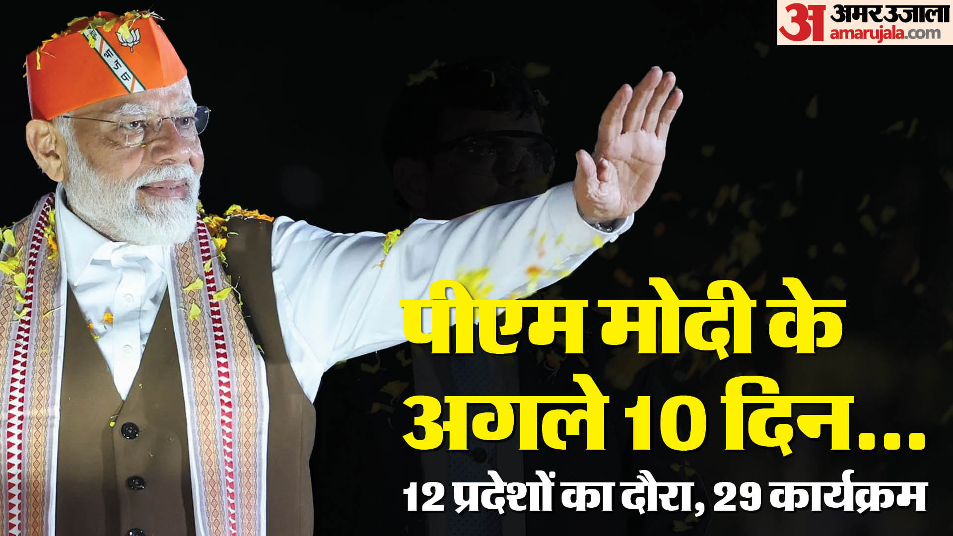 एक्शन मोड में Pm मोदी:10 दिन में तेलंगाना, तमिलनाडु समेत 12 प्रदेशों का ...