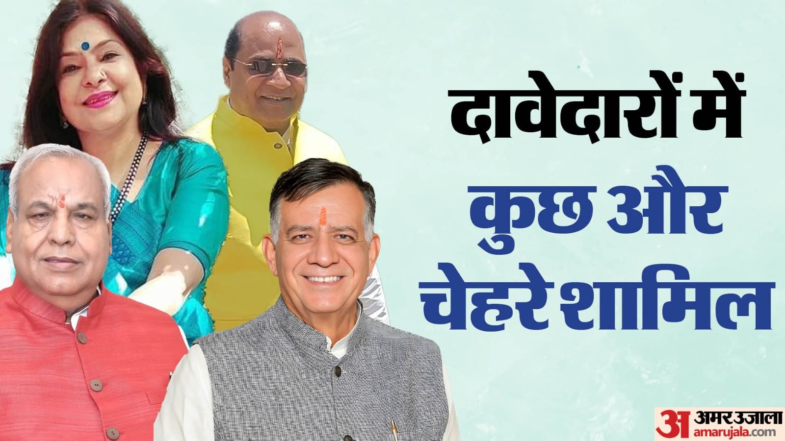 Bjp First List Lok Sabha Election 2024 Suspense Increased Due To The ...