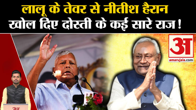 Lalu Yadav Patna Speech: Lalu Yadav's Taunt On Nitish Kumar In Jan Vishwas Rally. Rjd. Misa ...