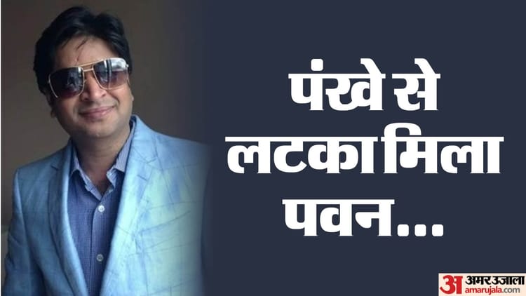 Noida:फंदे से लटका मिला ड्रीमलैंड रियल एस्टेट के मालिक पवन भड़ाना का शव, कुछ दिन पहले ही आया था ...