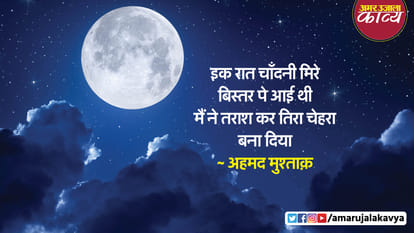 Chehra Shayari 2 Liner - Amar Ujala Kavya - Chehra Shayari:तू ने सूरत न ...