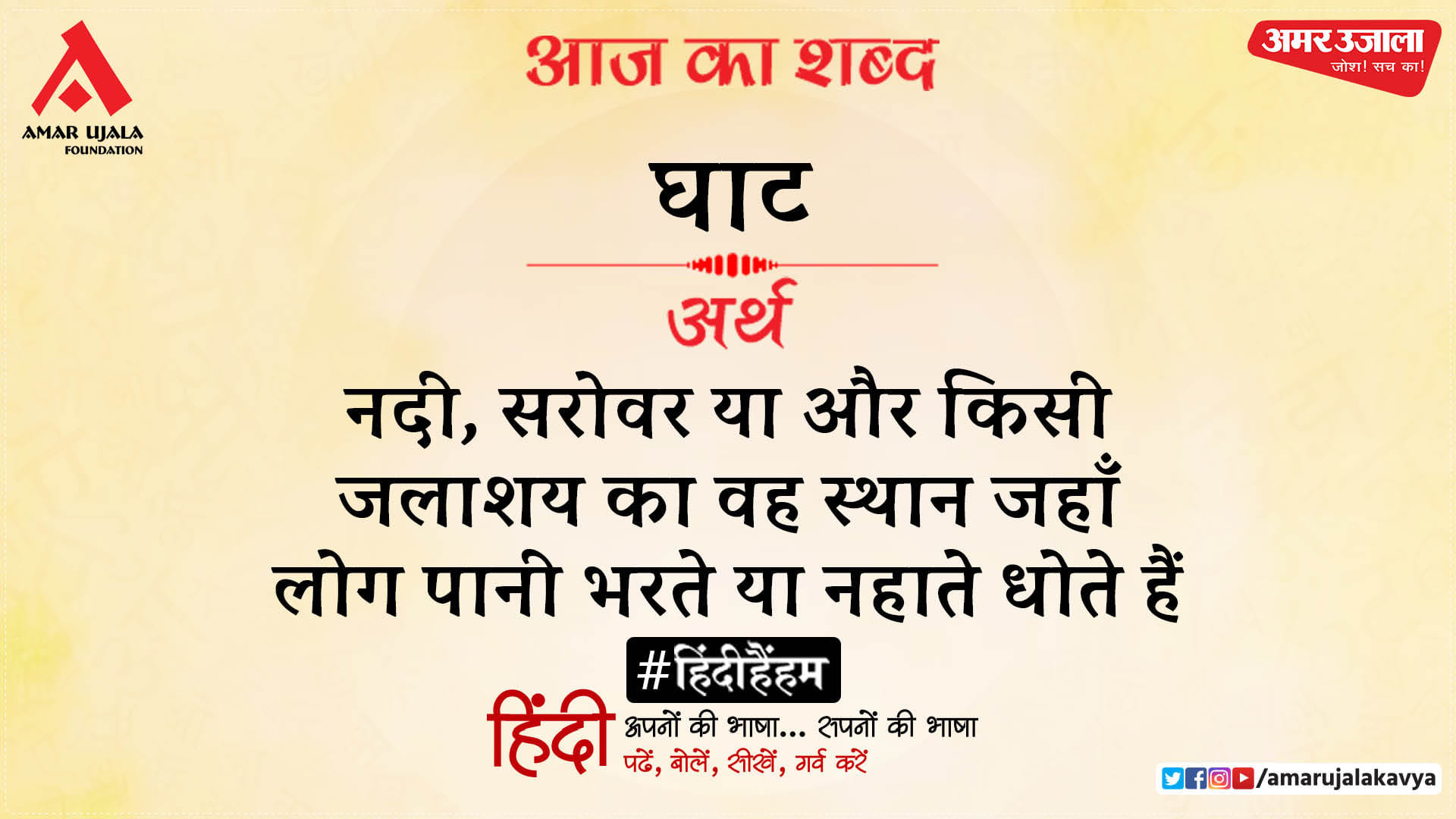 Aaj Ka Shabd Ghaat Pramod Tiwari Best Poem Apni Aankh Paraya Sapna ...