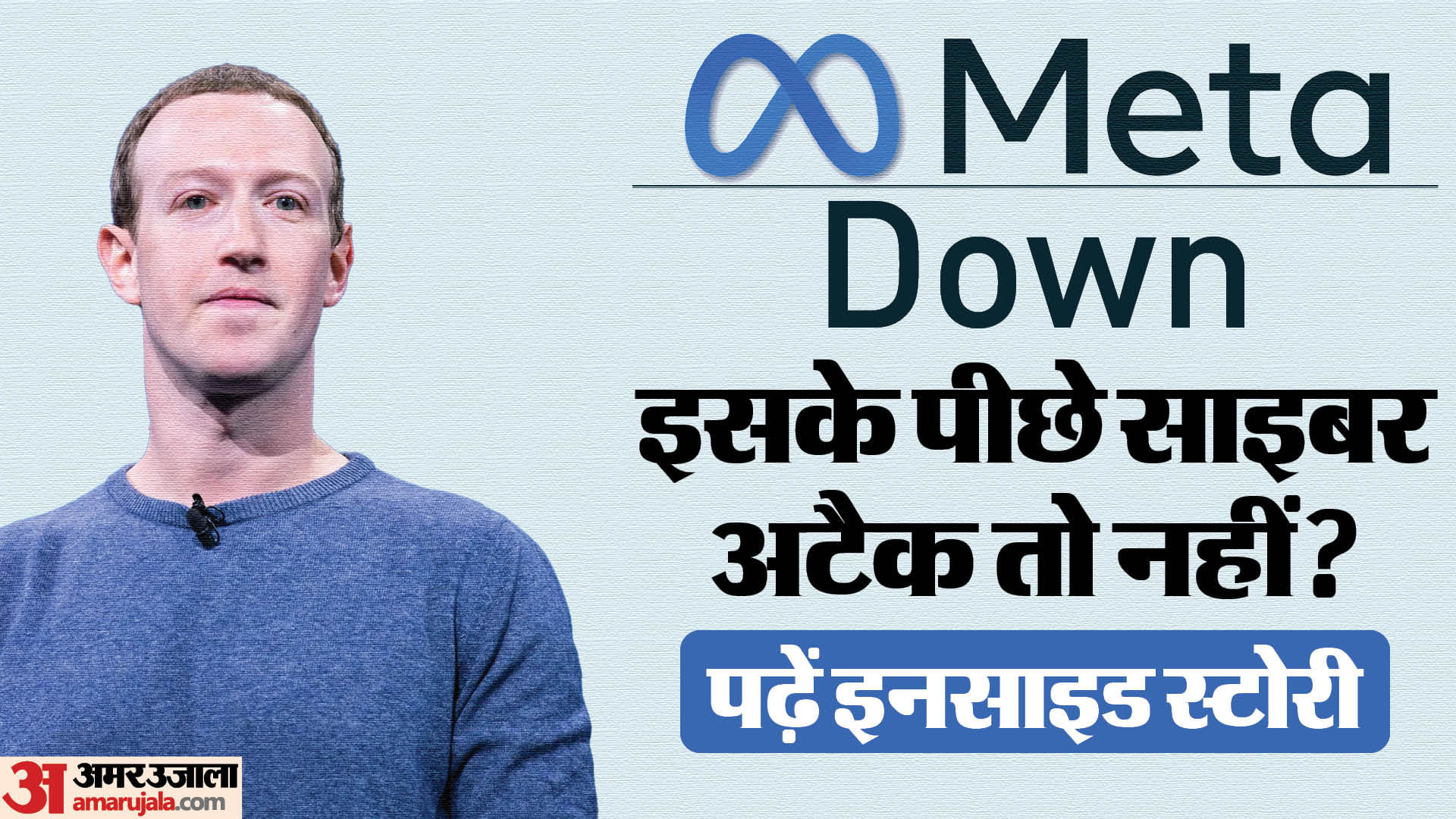 Meta Down Is Any Cyber Attack Behind Facebook Instagram And Threads ...