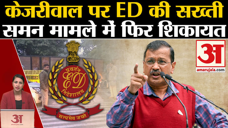 Ed Summon: Another Complaint Filed In The Court Against Cm Arvind Kejriwal In The Case Of ...