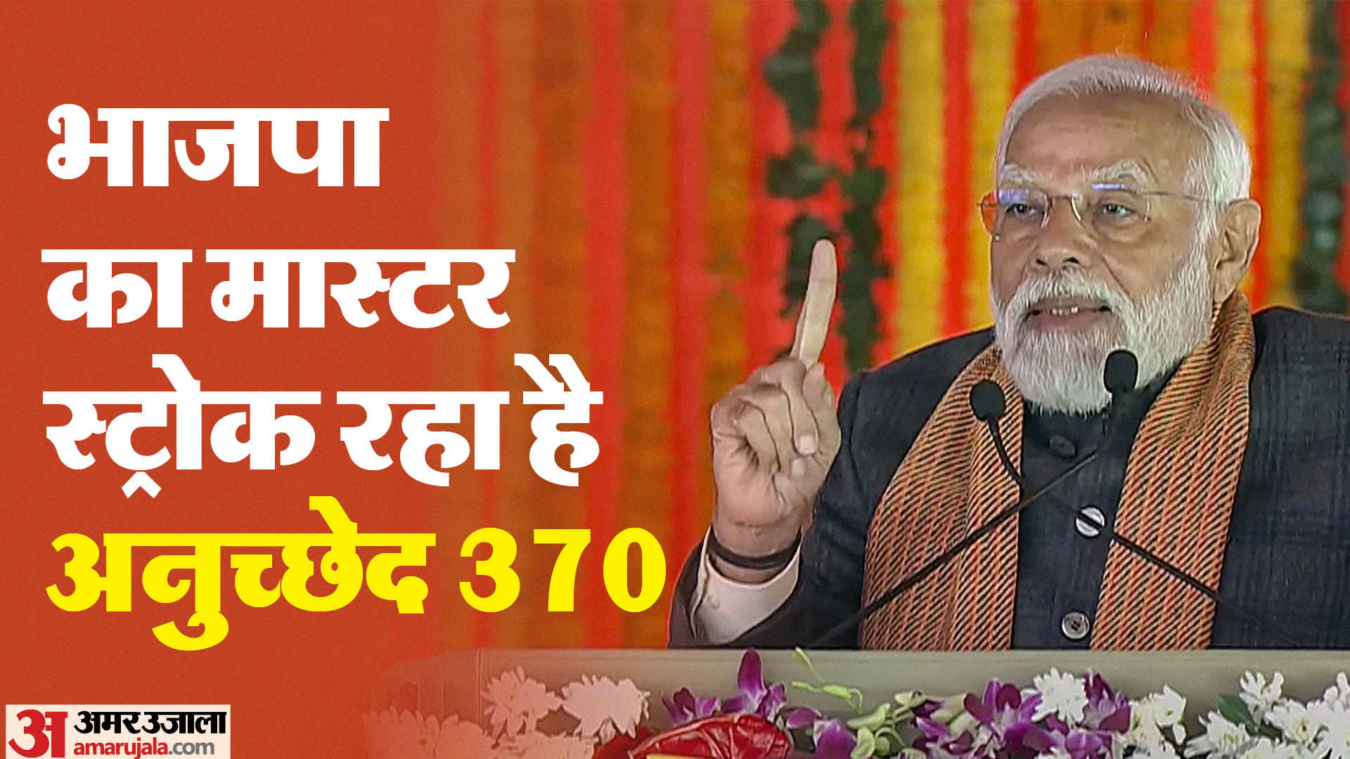 Pm Narendra Modi In Kashmir: 'modi Tere Jaan Nisar, Beshumar-beshumar ...