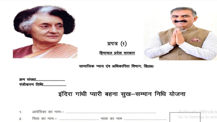 Samman Nidhi Yojana:हिमाचल की पात्र महिलाओं को 1500 रुपये के लिए भरना ...