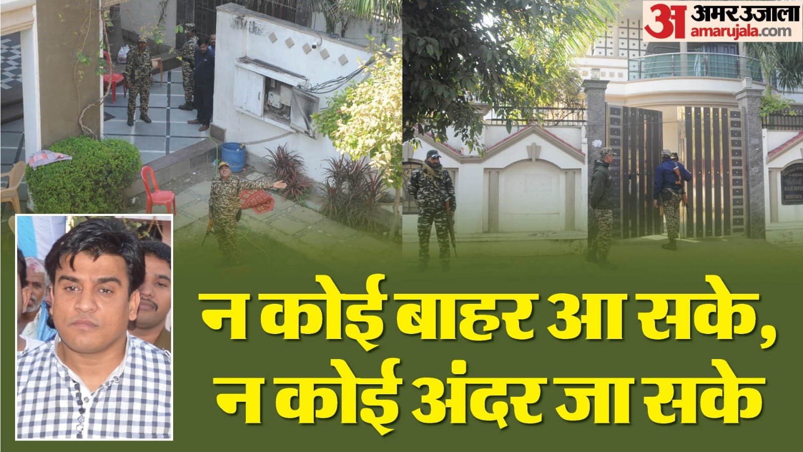 Sp Mla Irfan Solanki And His Associates Ed Conducted A Secret ...