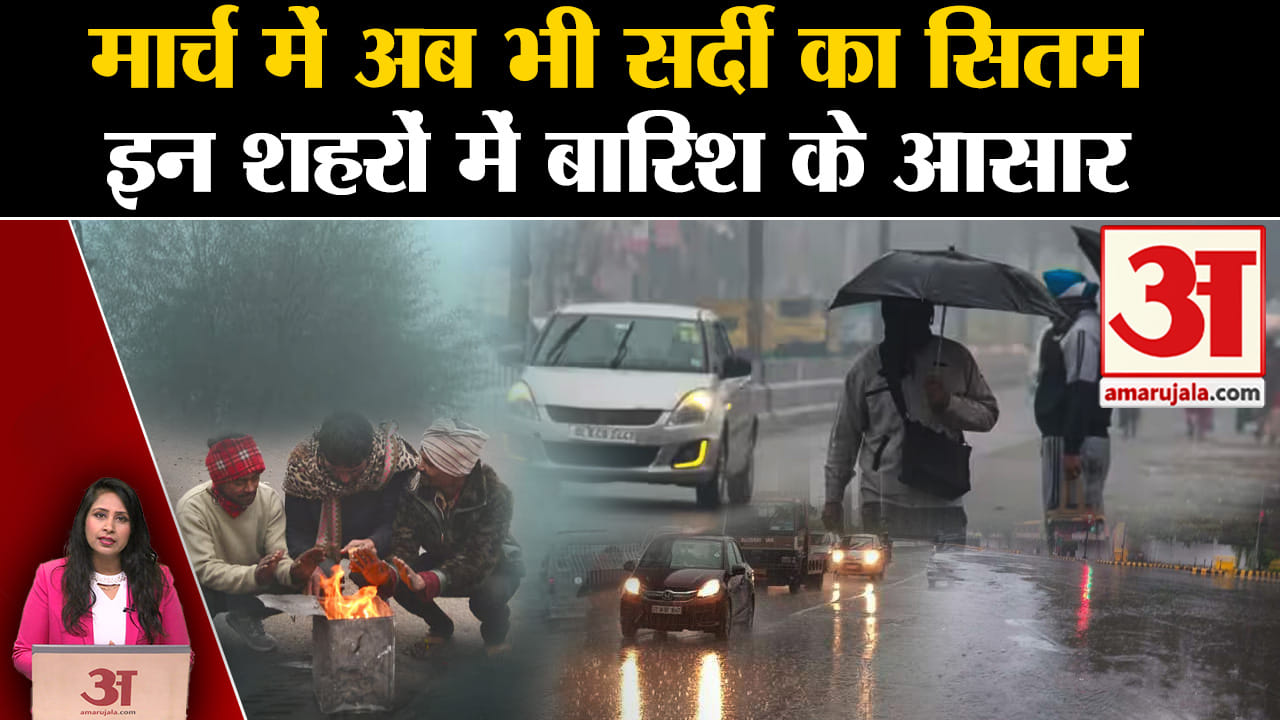 Weather News: Weather Is Pleasant In Delhi-ncr, Chances Of Rain In Up, Bihar. Imd Alert - Amar ...