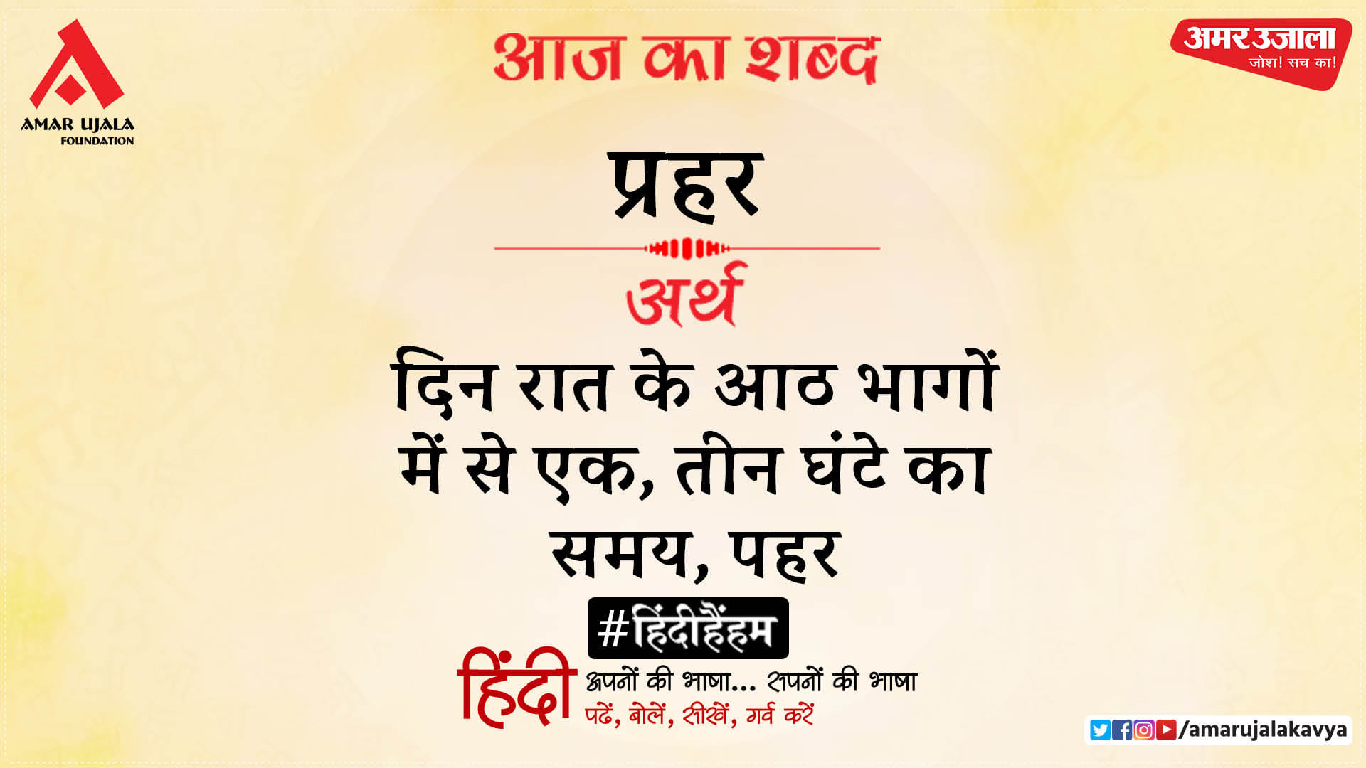 Aaj Ka Shabd Prahar Amitabh Tripathi Amit Poem Likhna Hai Mujhko Ek ...
