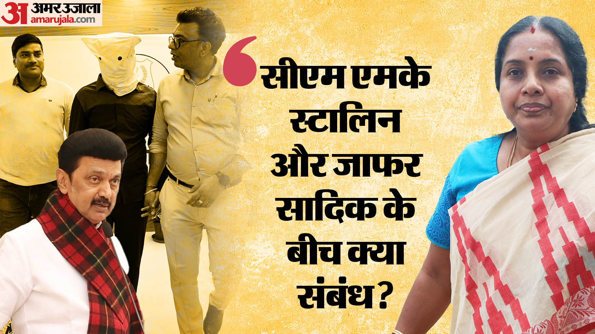 Tamil Nadu Bjp Says Dmk Drug Marketing Kazhagam Ncb Arrest Ex Party ...