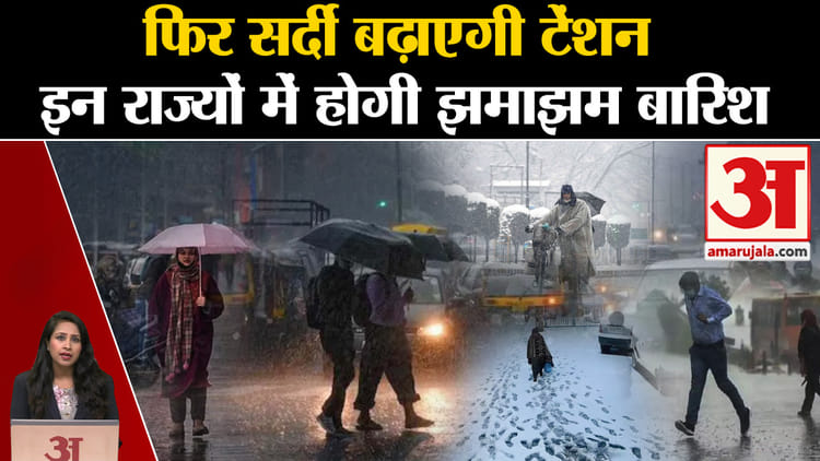 Weather Update: Chances Of Rain In North India Including Delhi-ncr, Imd Alert Regarding Snowfall ...