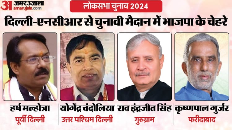 Bjp Declares Second List Of Candidates For Lok Sabha Election 2024 ...