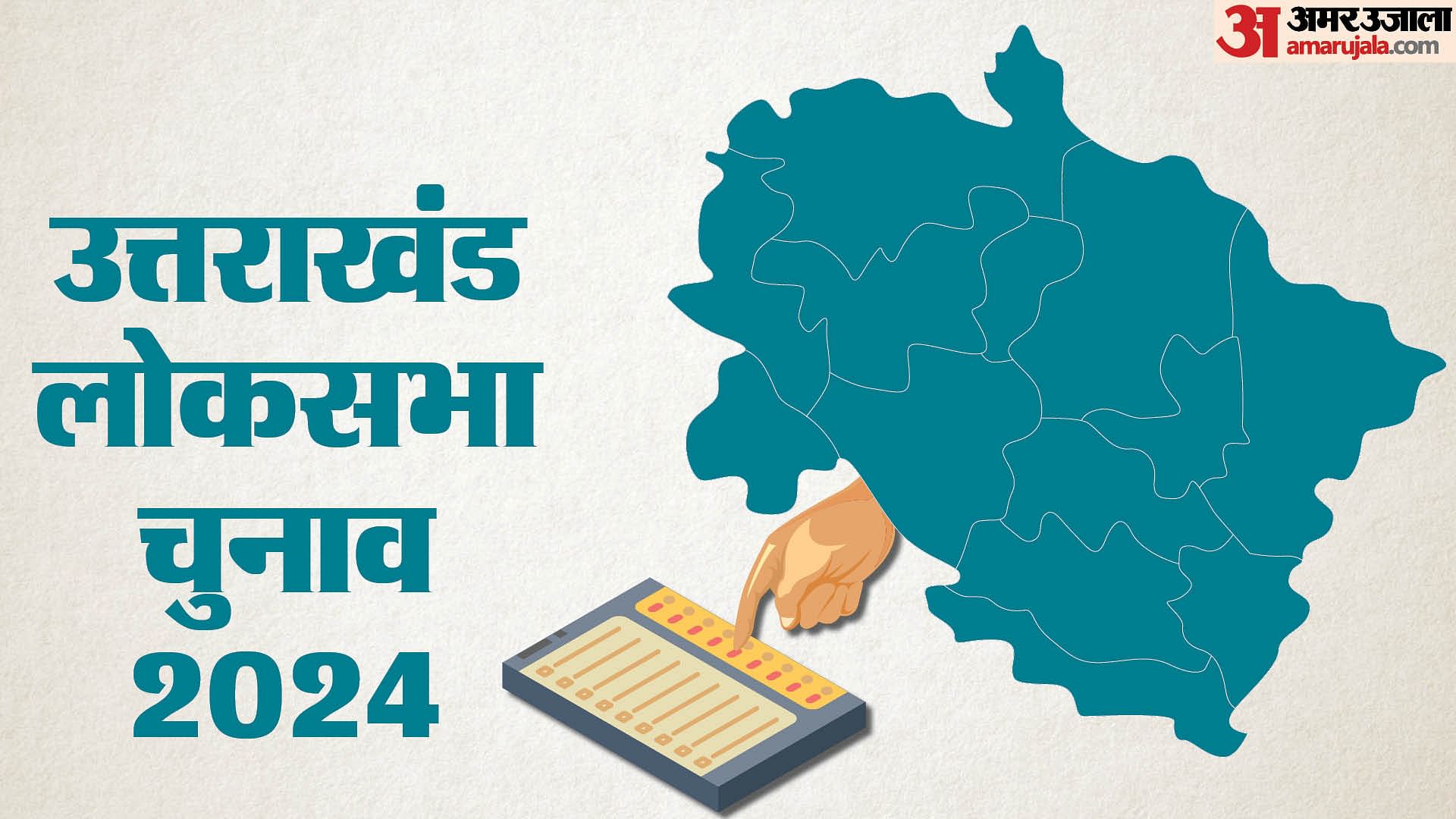 Lok Sabha Election 2024 Uttarakhand Nominations Complete Now 55