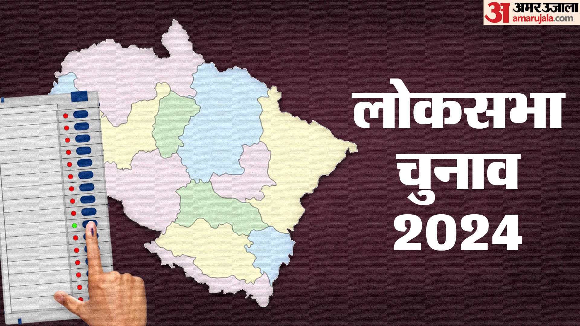Lok Sabha Elections 2024 Uttarakhand National Parties Remained In Power ...