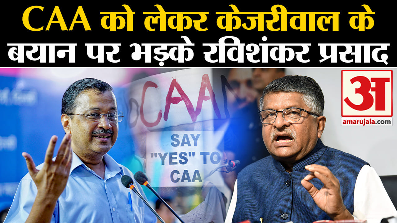 Caa Notification: Ravi Shankar Prasad Angry Over Kejriwal's Statement ...