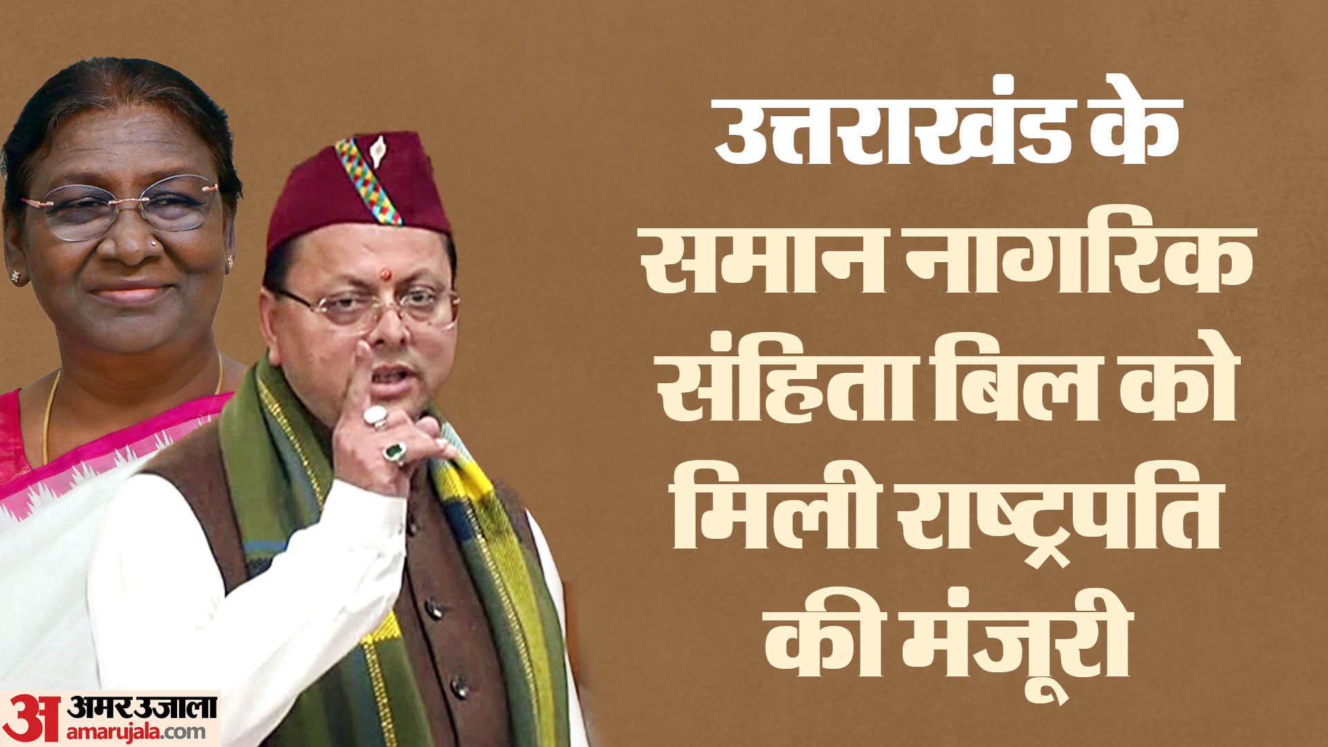 Uttarakhand Ucc: Ucc Gets President Approval, Five-member Committee ...