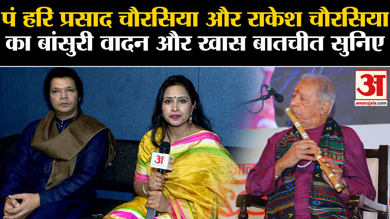 Shabd Samman Programme: Pt. Flute Playing And Special Conversation Of ...