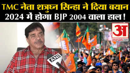 Lok Sabha Election 2024: Tmc Leader Shatrughan Sinha Gave The Statement That In 2024 Bjp Will Be ...