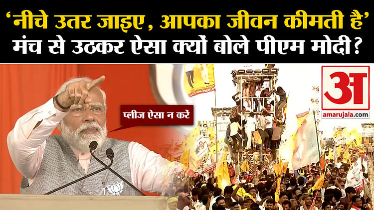 Pm Modi In Andhra Pradesh: Pm Modi's Appeal To The People From The ... Pm Modi In Andhra Pradesh: Pm Modi's Appeal To The People From The ...