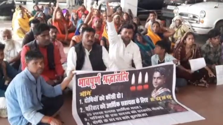 Azamgarh :'संजू हम शर्मिंदा हैं तेरे कातिल जिंदा हैं' के नारों से गूंजा ...