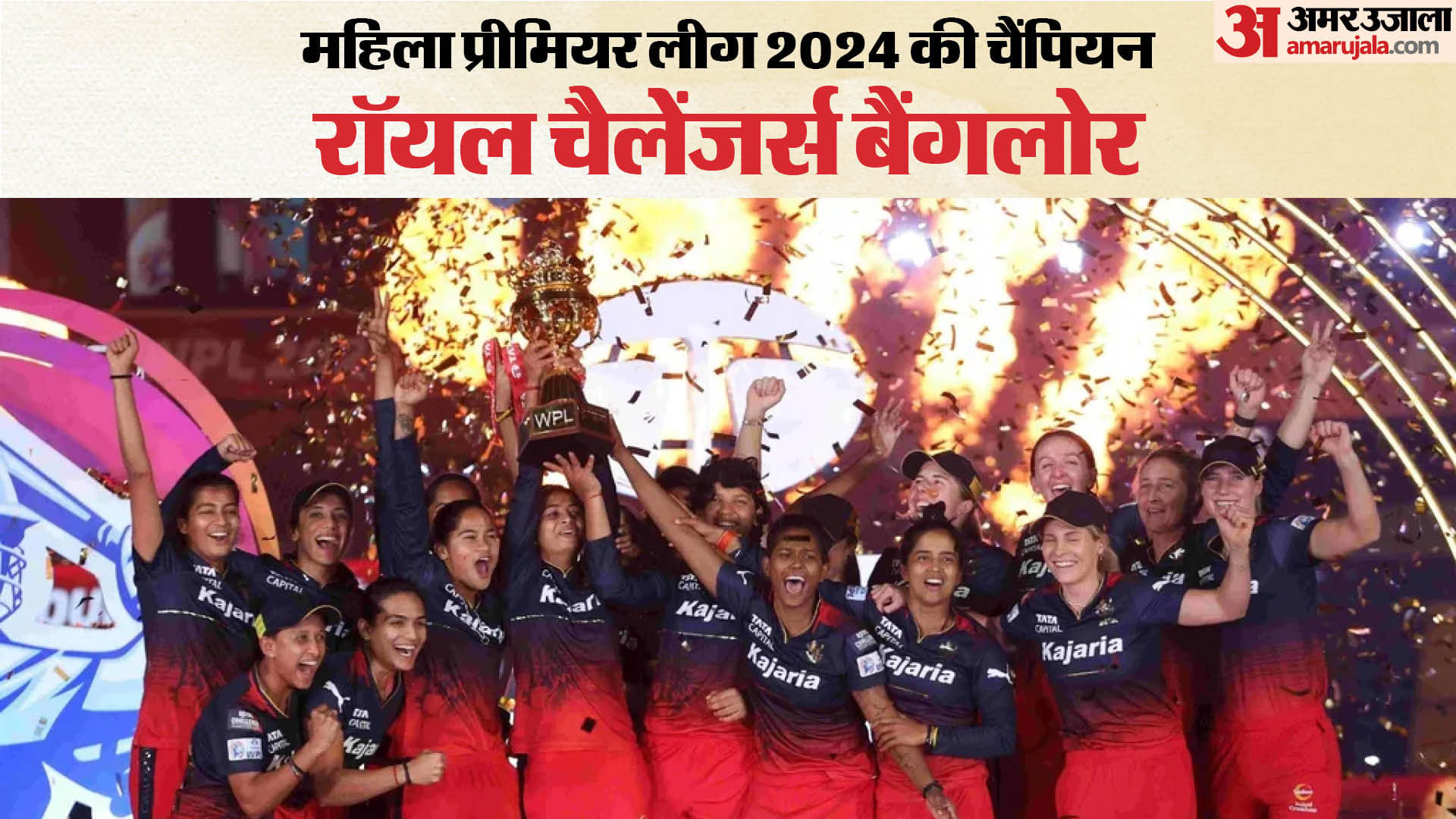 Wpl Final Rcb Vs Dc 2024 Prize Money For Winning Team And Runner Up Delhi Vs Bangalore Women ...