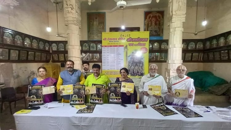 Mathura:दक्षिण भारतीय शैली के रंग मंदिर में ब्रह्मोत्सव 27 से ...